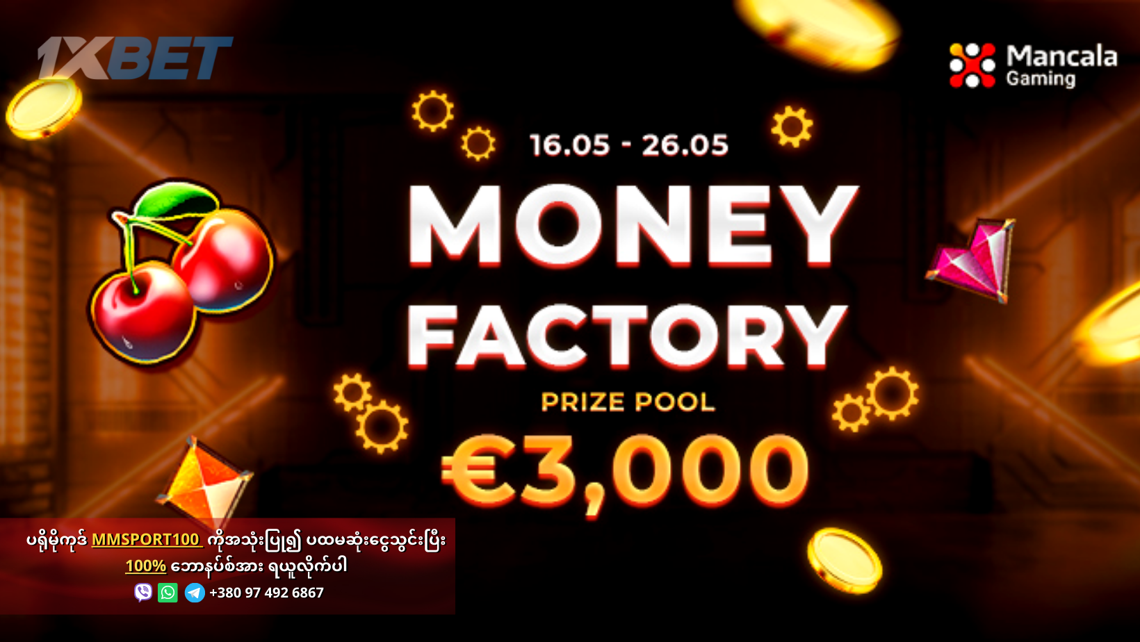 Money Factory - Myanmar Sports