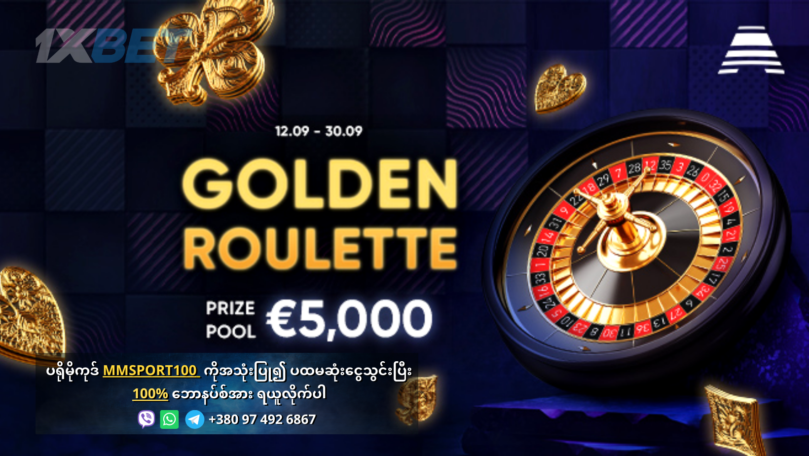 Golden Roulette - 1xBet Myanmar