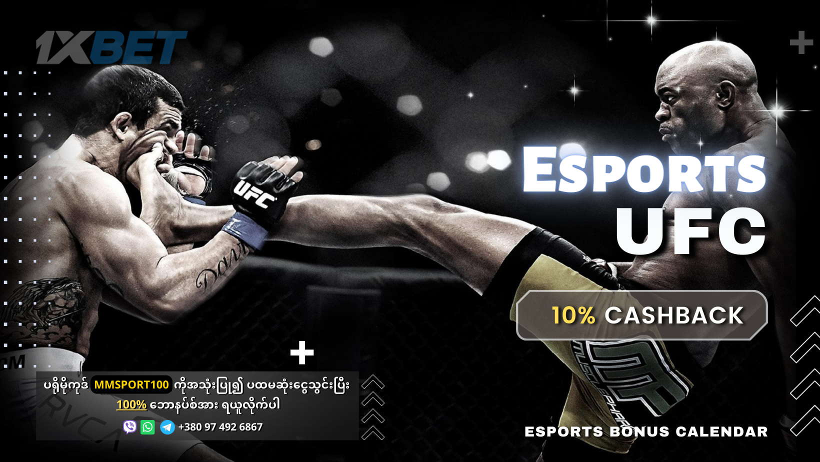 Esports UFC - 1xBet Myanmar