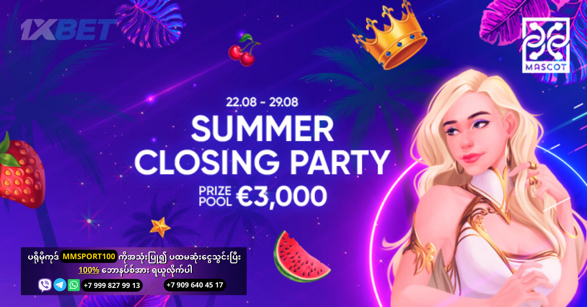 Summer Closing Party - Myanmar Sports