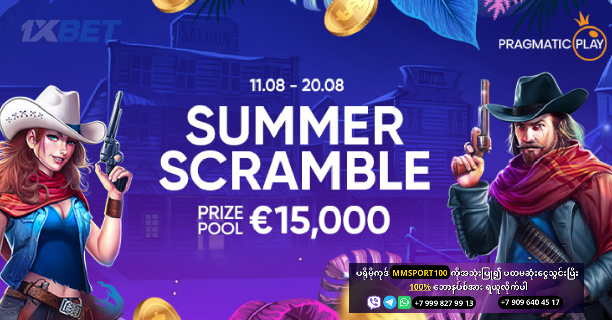 Summer Scramble - 1xBet Myanmar