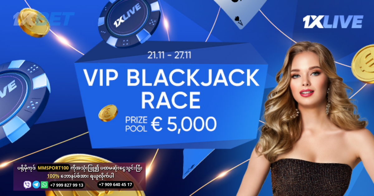 Vip Blackjack Race - Myanmar Sports
