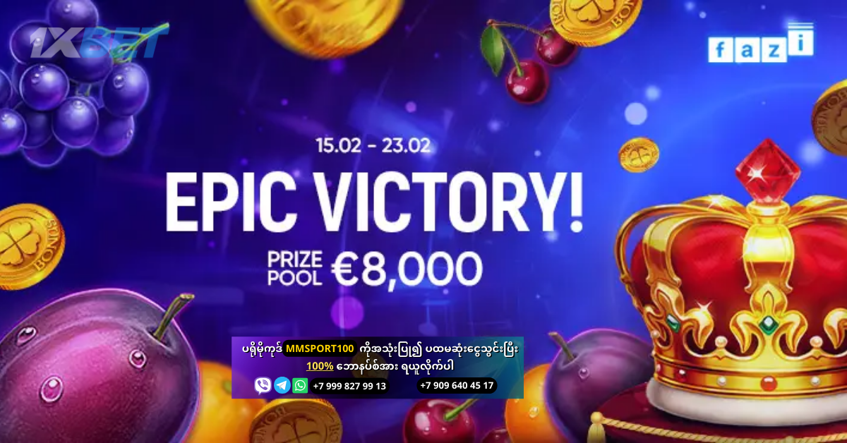 Epic Victory - 1xBet Myanmar